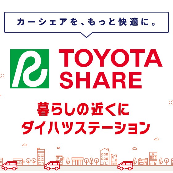 サイトトップ | 熊本ダイハツ販売株式会社